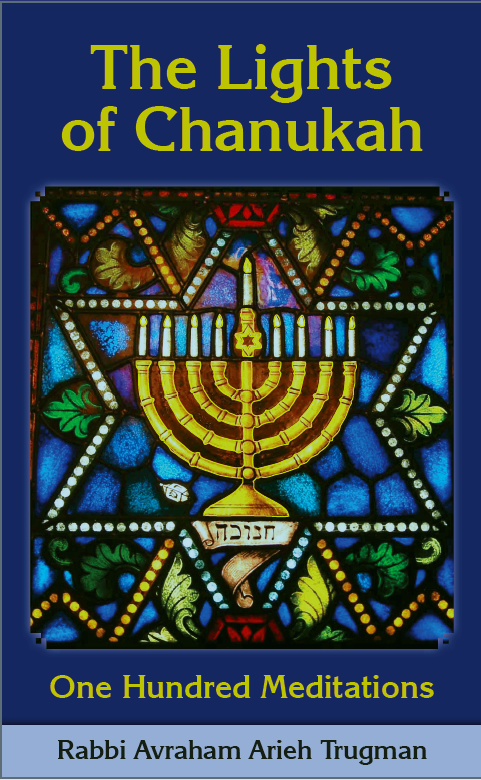 The Blogs: Chanukah - a time of meditation and reflection | Jeffrey Levine | The Times of Israel