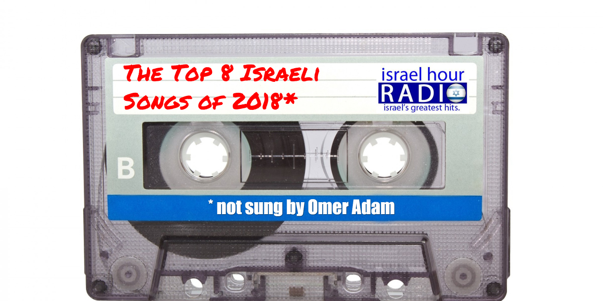 The Blogs: The top 8 Israeli songs of 2018 (that are not sung by Omer ...