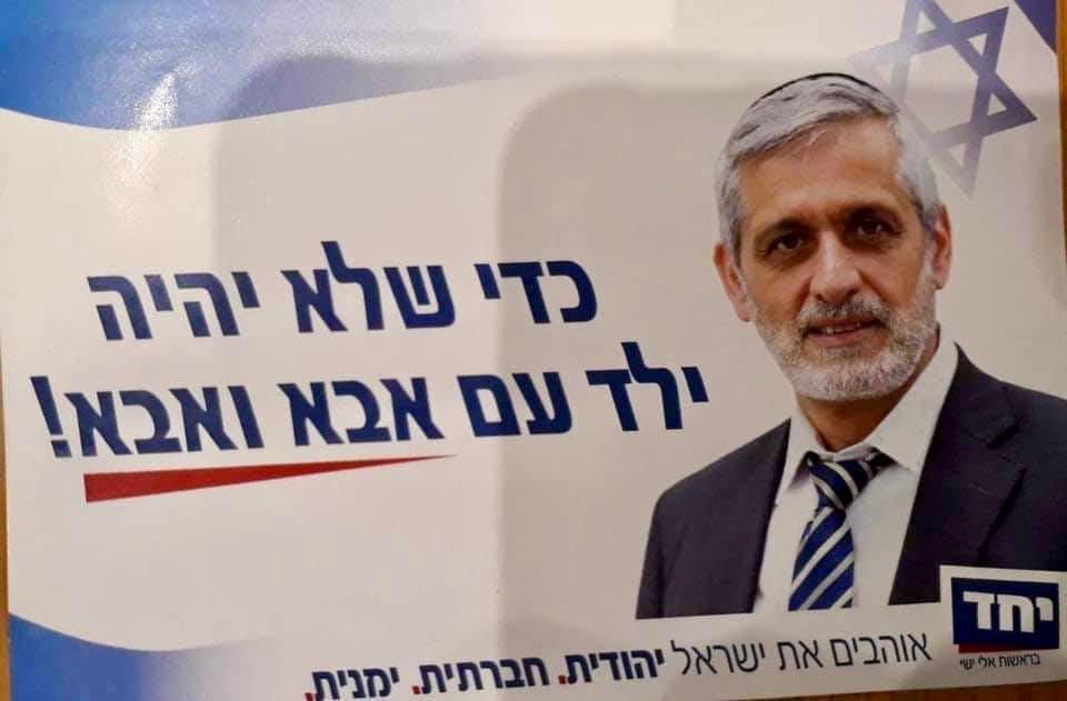 The Blogs: Eli Yishai's hatred is not just for my kids | Yonatan Gher ...