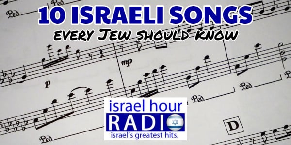 The Blogs: 10 Israeli Songs Every Jew Should Know | Josh Shron | The ...