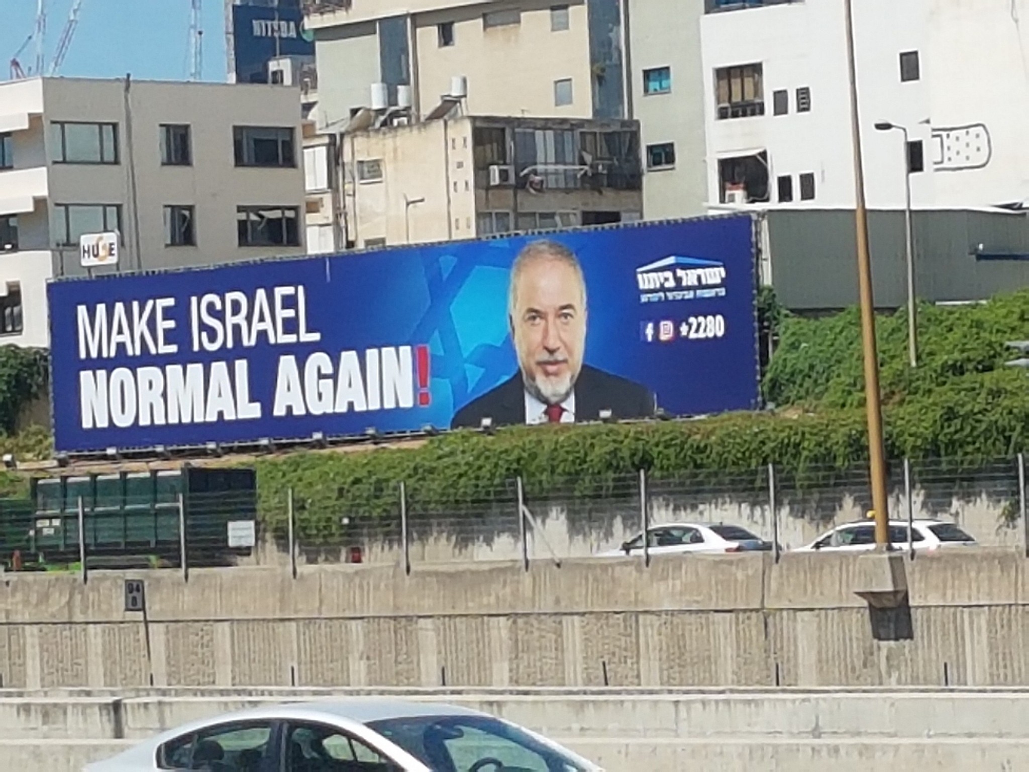 The Blogs: Liberman's 'MAKE ISRAEL NORMAL AGAIN' | Shahar Alon | The ...