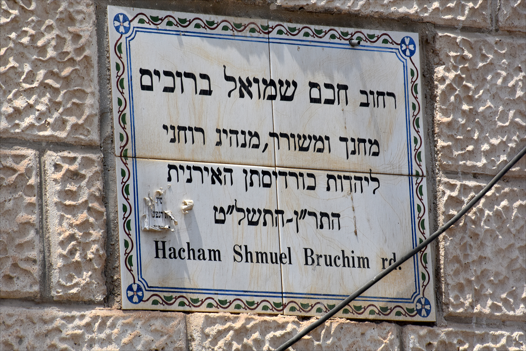The Blogs: Aramaic-speaking Jews mark Shmuel Bruchim's legacy | Larry ...