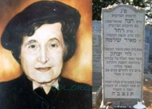 The Blogs: The Incredible Story of Chana Schneerson | Gil Smolinski ...