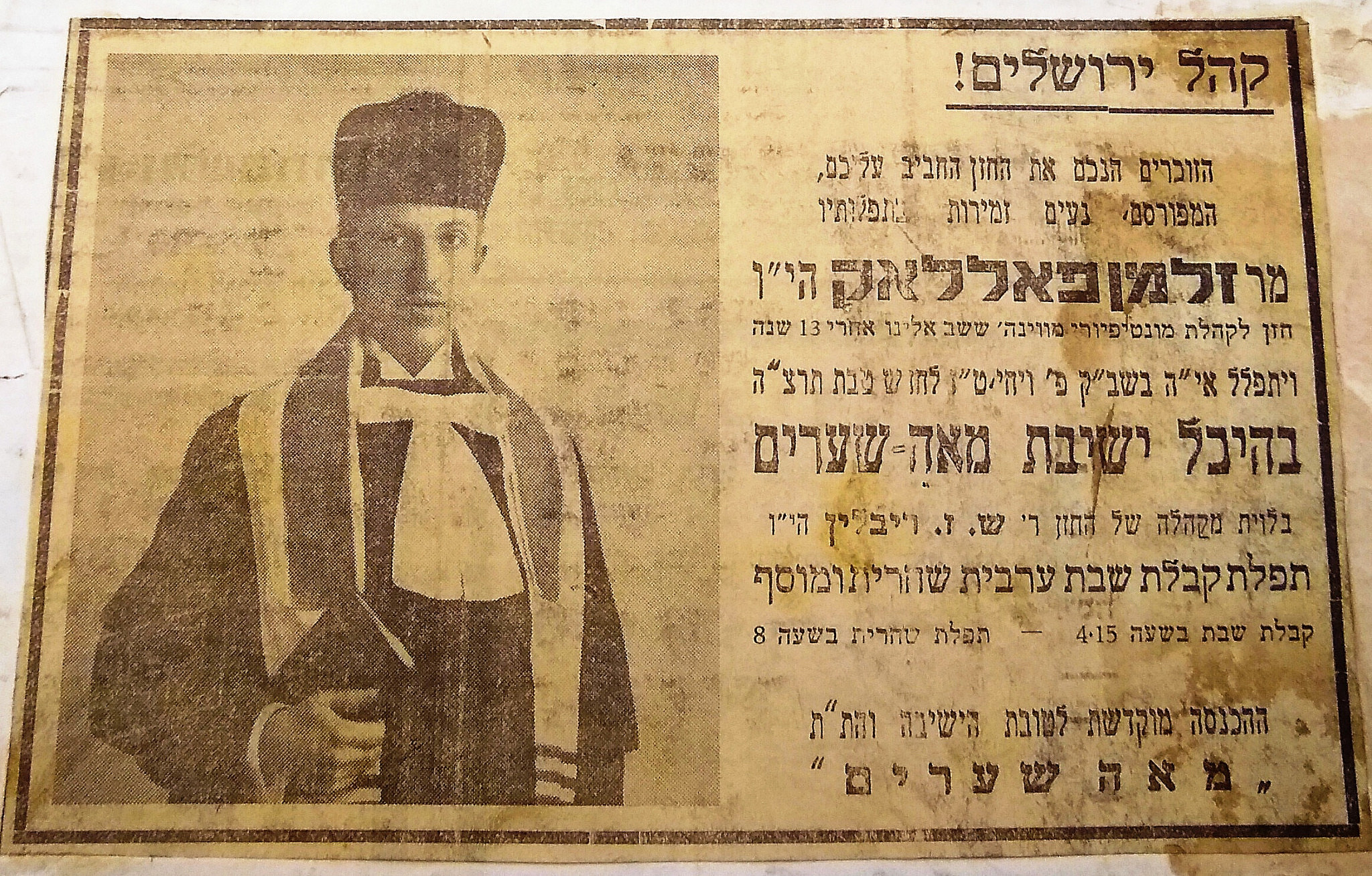 The Blogs: The Chazzan Who Lost his Voice | Richard Shavei-Tzion | The ...