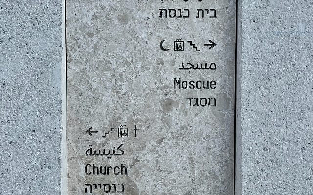 The Blogs: A Modern Day Miracle: The Opening of the Abrahamic Center in ...