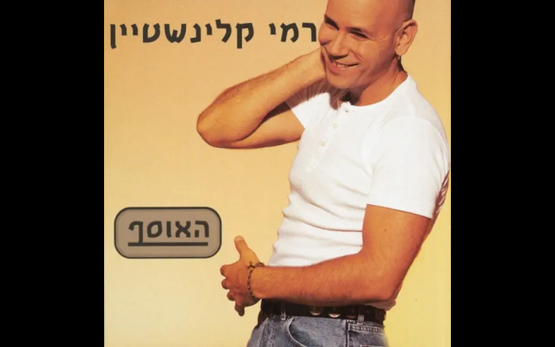 The Blogs: The song that binds me to Israel | Sally Abrams | The Times ...