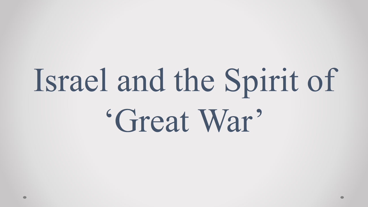 The Blogs: Israel and the Spirit of ‘Great War’ | Devsena Mishra | The ...