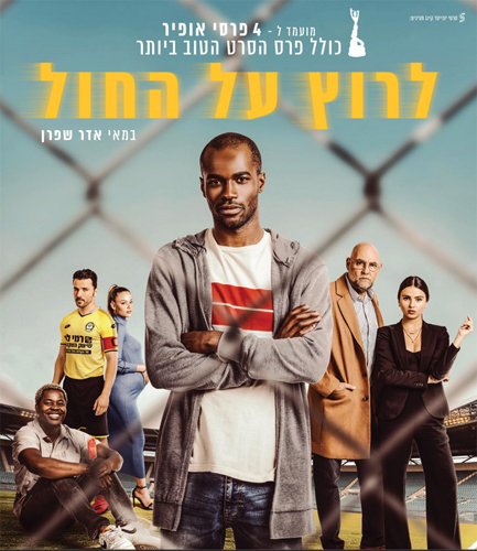 The Blogs: Israeli Films at New York Festival Tackle Critical Concerns ...