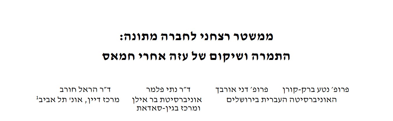 The Blogs: Saudi-UAE notions of Islam are at the core of Israeli ...