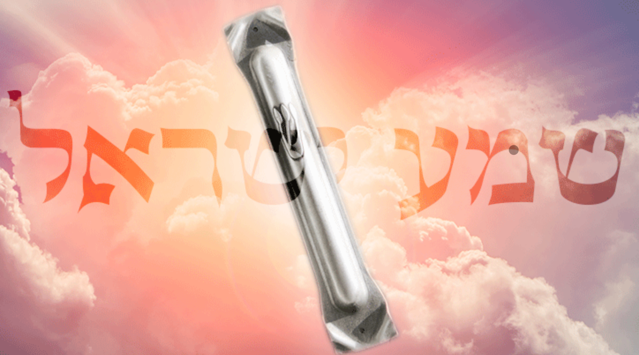 The Blogs: Shema: The Call to Listen to Each Other to Build Brand ...