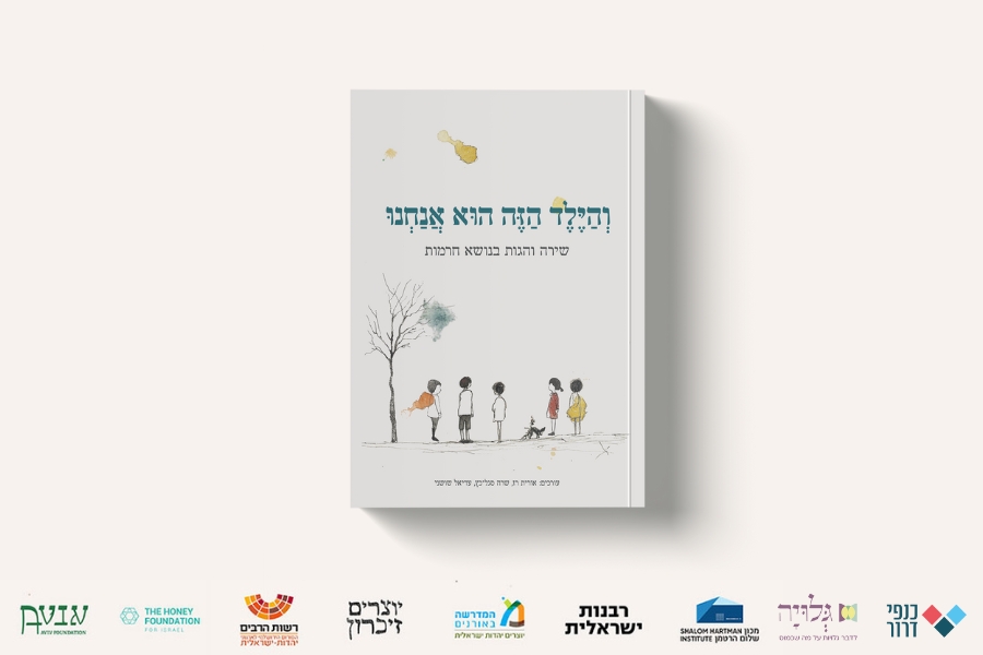 The Blogs: How Many Years Can Mockery Reverberate? (Ki Teitzei) | Sarah ...