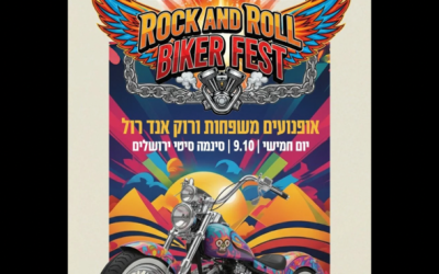 The Blogs: Jerusalem’s First Biker Event | Tracey Shipley | The Times ...