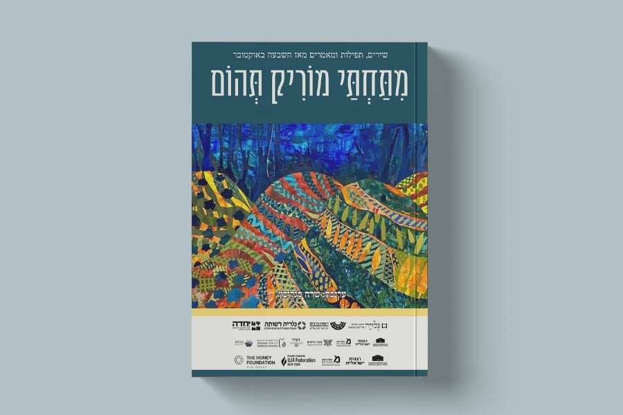 The Blogs: Parashat Ki Tavo: A Heart to Know, Eyes to See, Ears to Hear ...