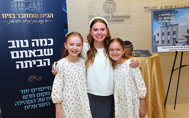 The Blogs: Chabad Israeli Center plans a new home in the DC suburbs ...