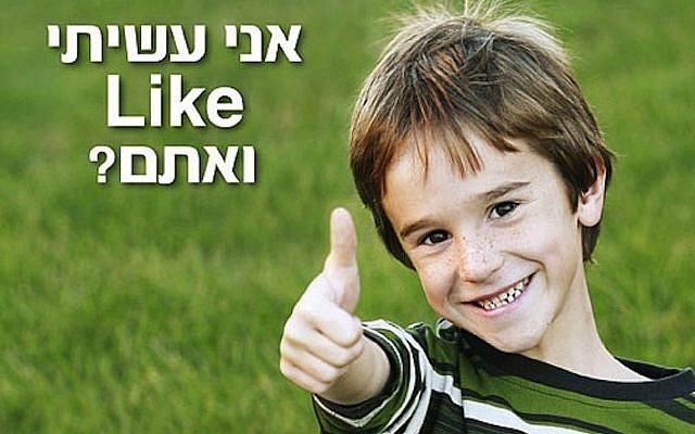 Not everyone likes this Facebook 'like' campaign | The Times of Israel