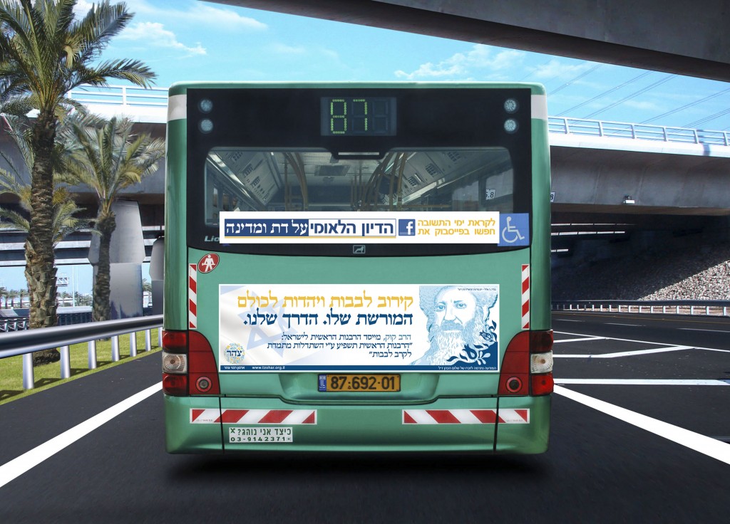 Holy and mundane: Why Israel's 1st Orthodox premier still rankles many ...