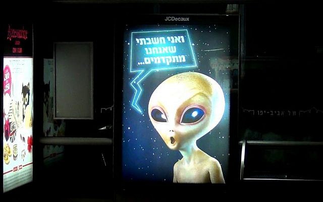 Egged bars J'lem ads featuring aliens | The Times of Israel
