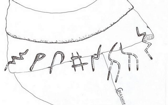 Decoded: Jerusalem's oldest Hebrew engraving refers to lousy wine | The ...