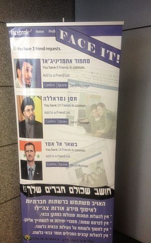 Israel's army of Facebook addicts battles to keep its secrets | The ...