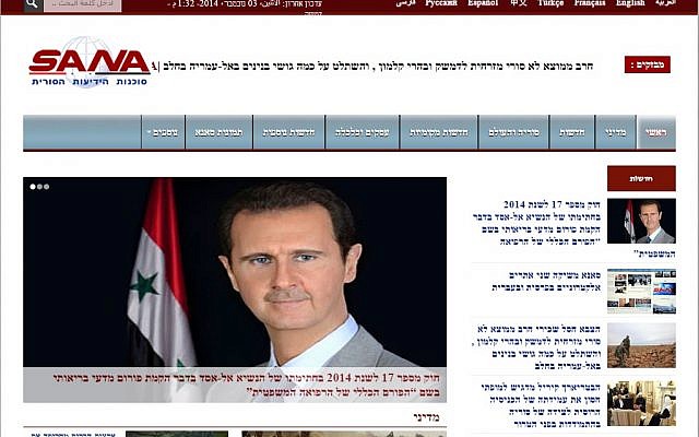 Syrian state news agency launches Hebrew site | The Times of Israel