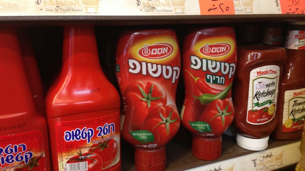 Despite ban, Israeli products still abound on Ramallah store shelves ...