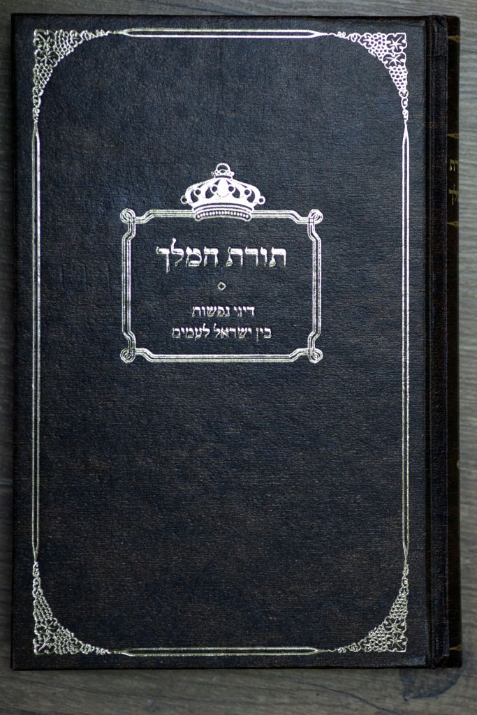 AG to seek indictment for rabbi accused of incitement | The Times of Israel