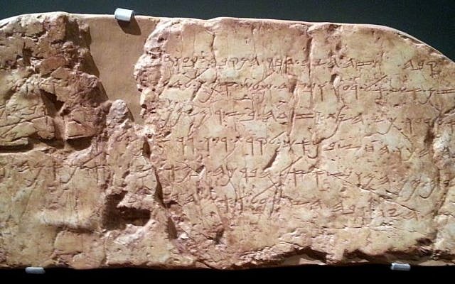 Israeli official: Turkey agrees to return ancient Hebrew inscription to ...