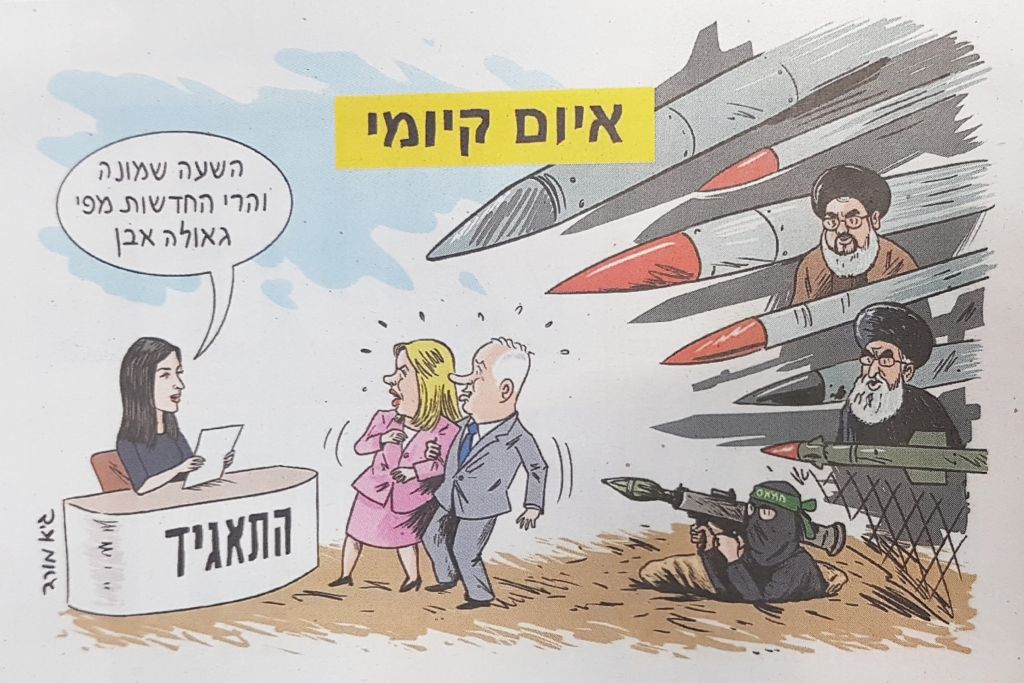What in the world is Netanyahu up to? | The Times of Israel