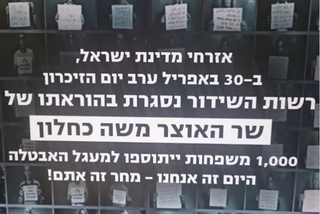 Ahead of strike, Israel Broadcasting Authority workers interrupt news ...