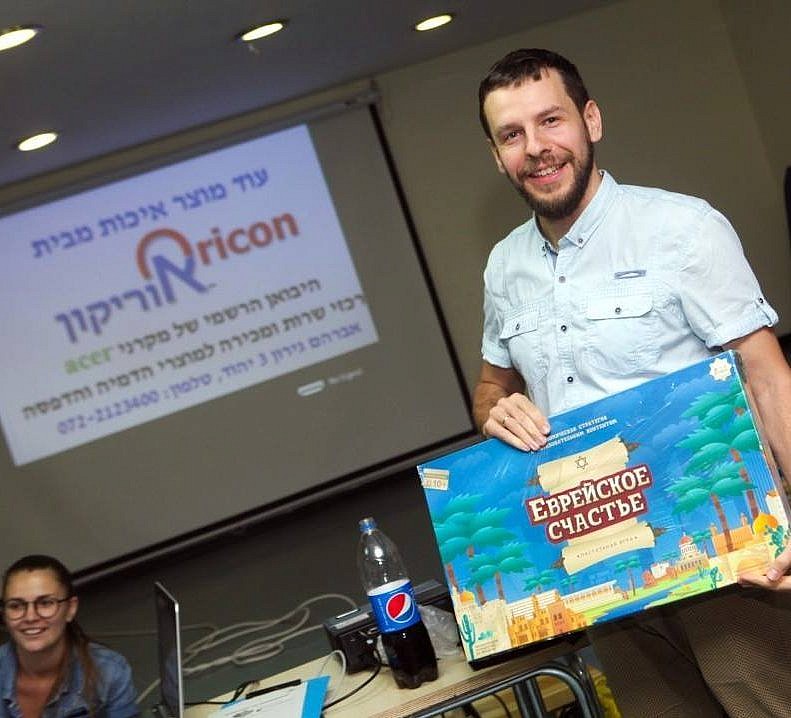 Pass the Western Wall, collect $200: The first Russian board game about ...