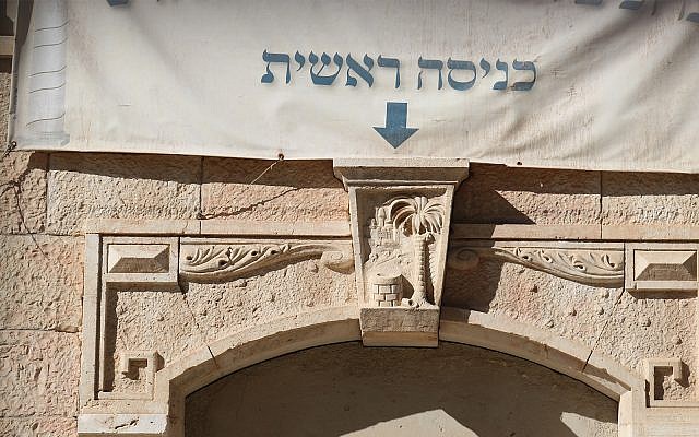 When it comes to Jerusalem architecture, the details make the ...