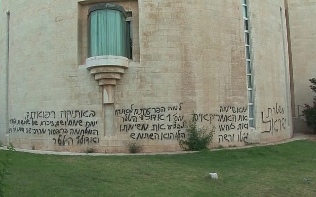 Hitler graffiti sprayed on walls of Supreme Court building in Jerusalem ...