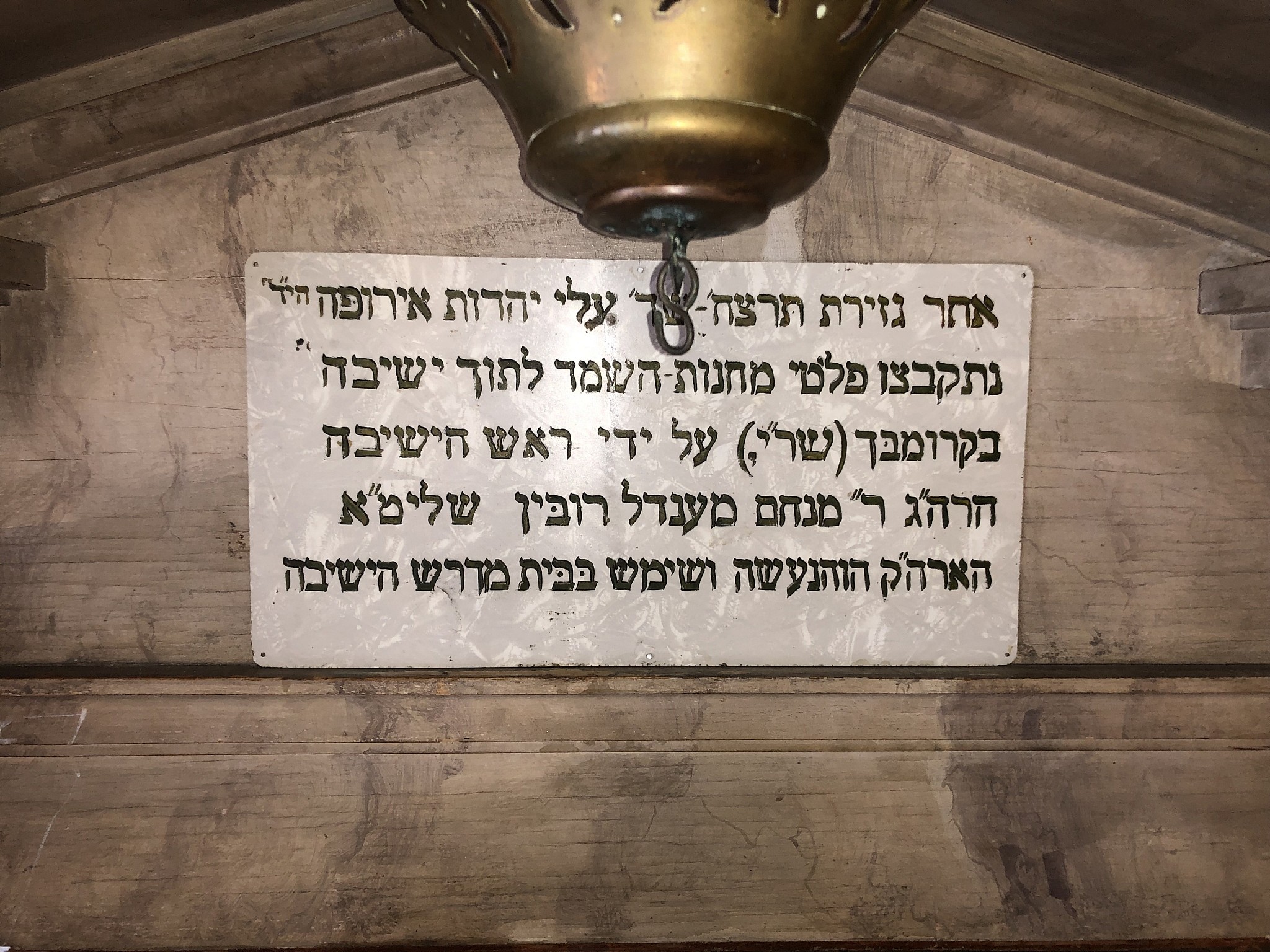 Post-WWII Torah ark built by US soldiers in DP camp sparks battle ...
