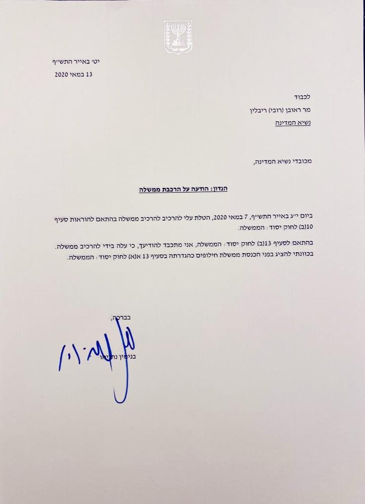 Netanyahu officially announces he's formed new government | The Times ...