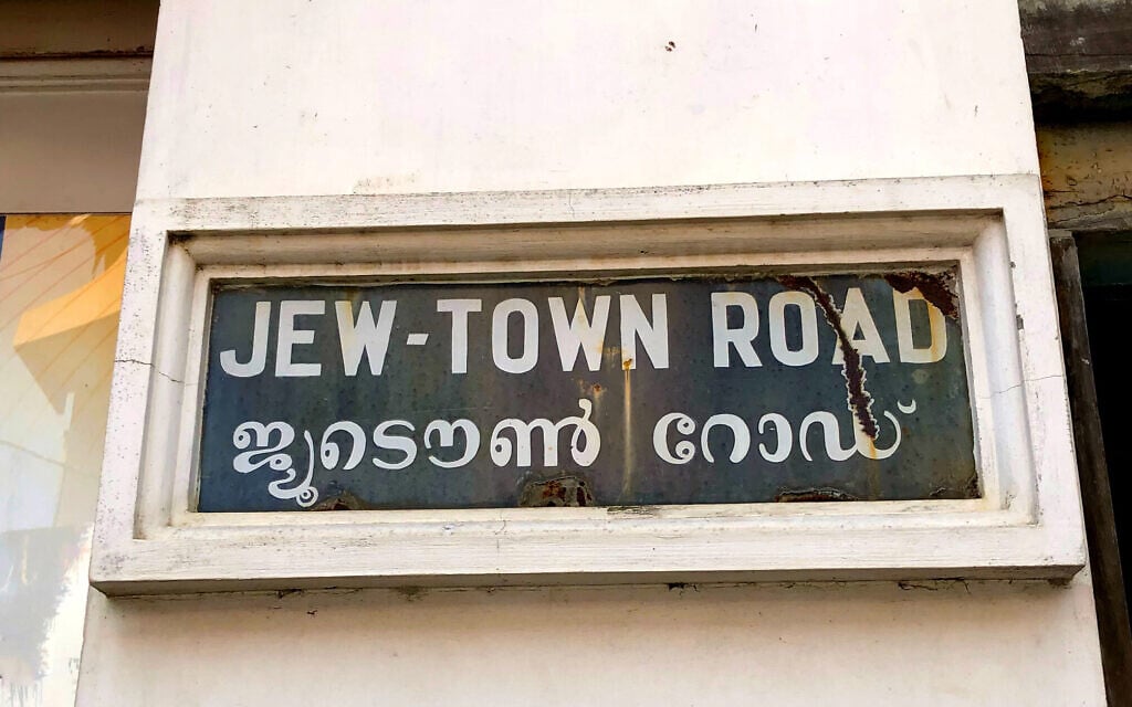 India’s Jew Town only has a few Jews left, but traditions and landmarks ...