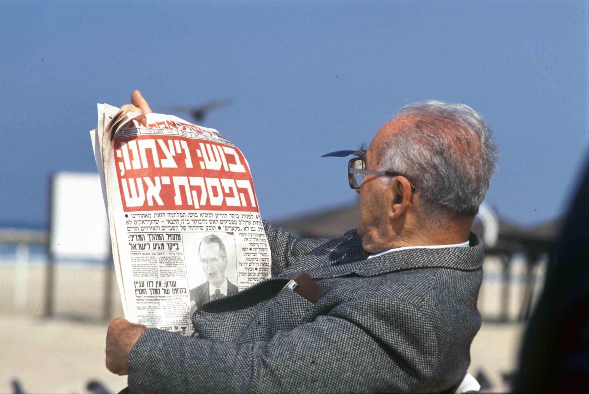 Gas masks, missiles and irony: Defense Ministry releases photos of 1991 ...