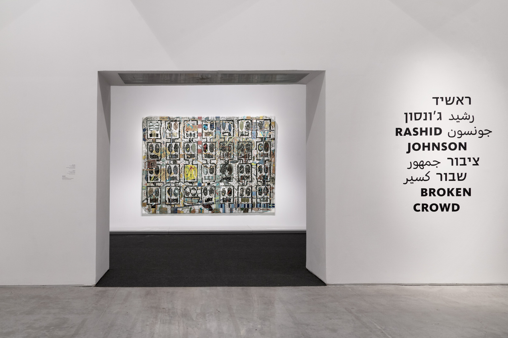 Rashid Johnson exhibit at Israel Museum seeks to create 'discourse ...
