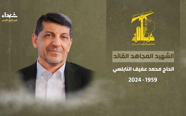 Hezbollah confirms death of top spokesman Mohammad Afif in Beirut ...