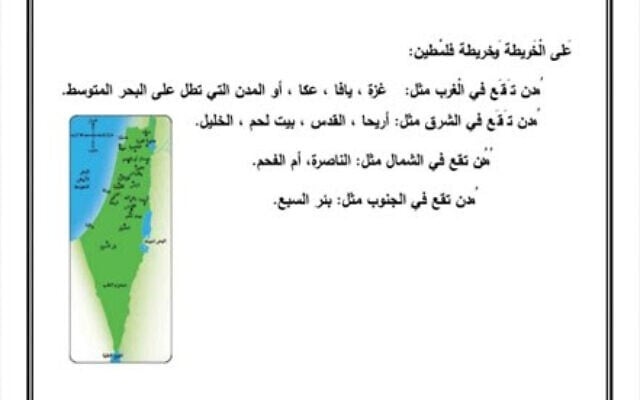 Education organization says 5 Gaza schools are run by Hamas men ...