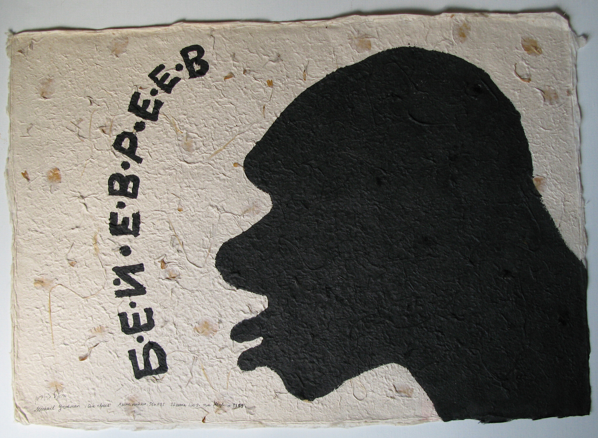 Berlin art exhibit in former Nazi bunker explores Jewish experience ...