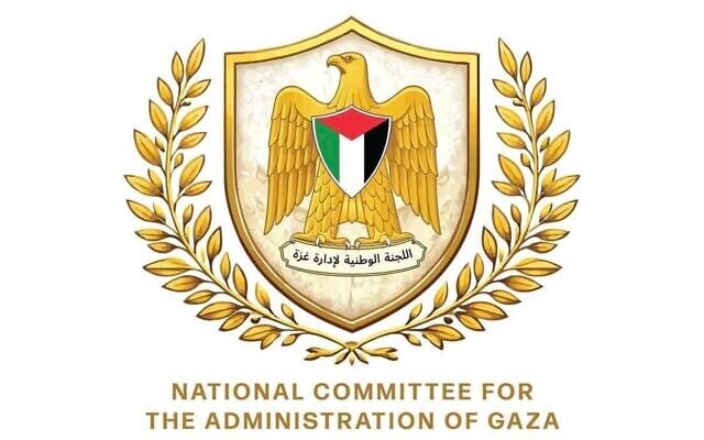National Committee for Administration of Gaza's revamped logo still ...